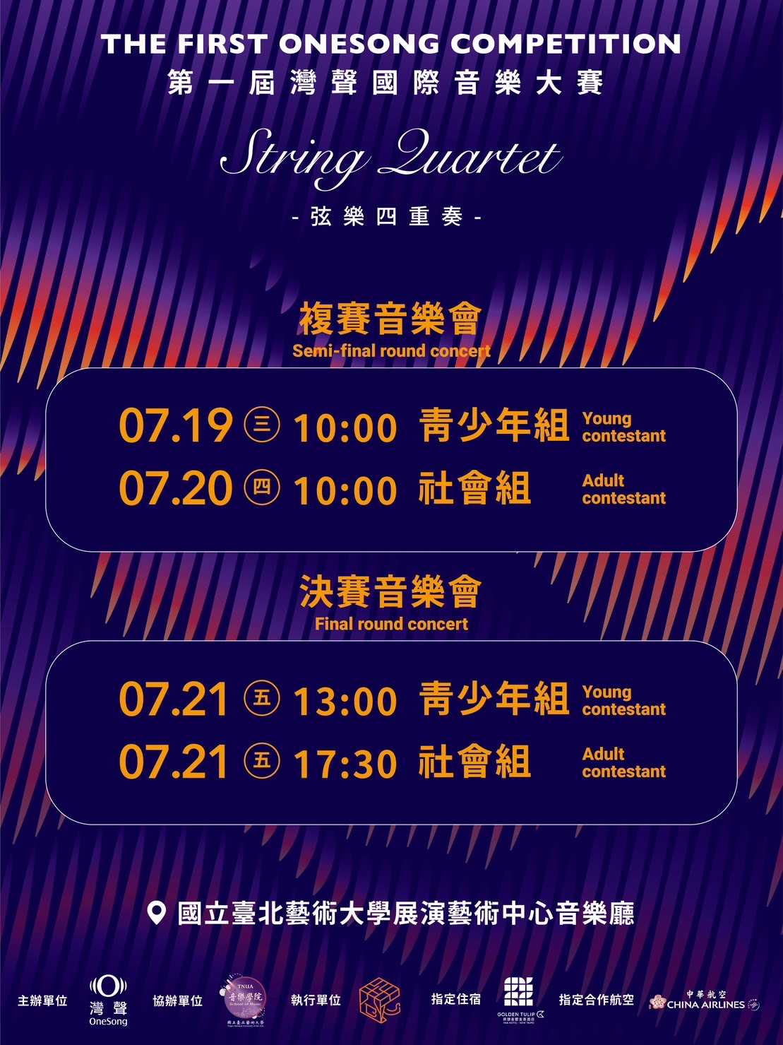 One Song 灣聲官方網站